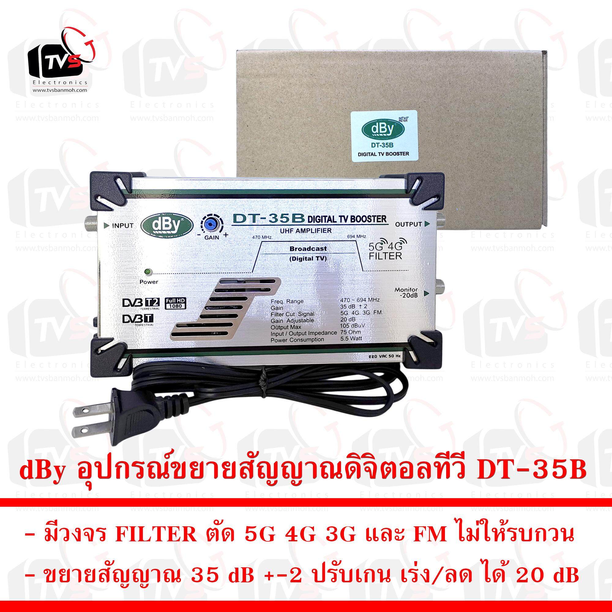 Dby-dt35b ถูกที่สุด พร้อมโปรโมชั่น มี.ค. 2023|BigGoเช็คราคาง่ายๆ