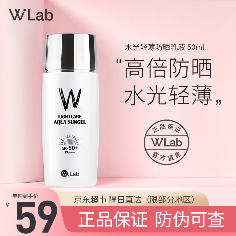 Wlab隔離的價格推薦 - 2023年10月| BigGo格價香港站