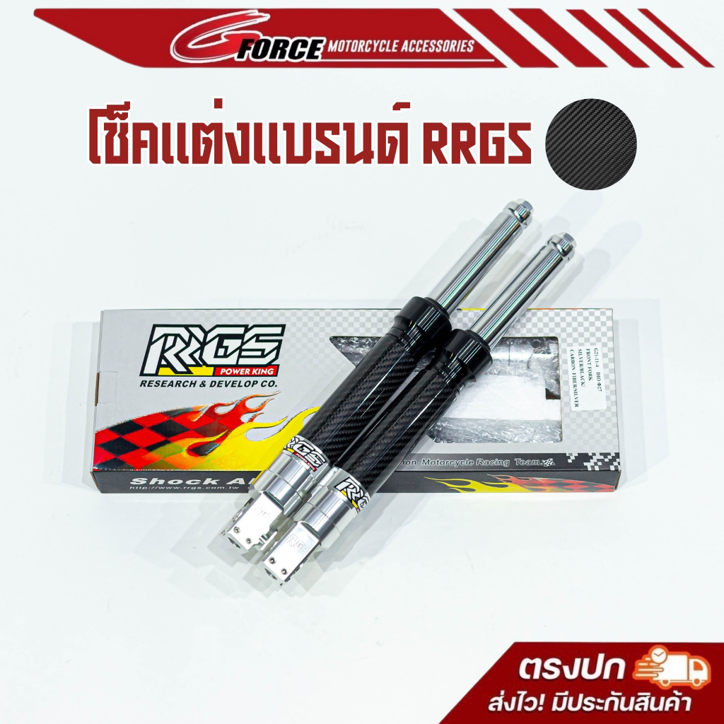 Rrgsโช๊คหน้า ถูกที่สุด พร้อมโปรโมชั่น ม.ค. 2024|BigGoเช็คราคาง่ายๆ