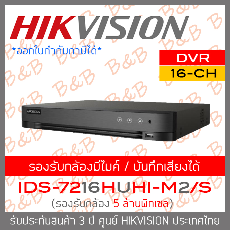 7216huhi-m2 ถูกที่สุด พร้อมโปรโมชั่น ธ.ค. 2023|BigGoเช็คราคาง่ายๆ
