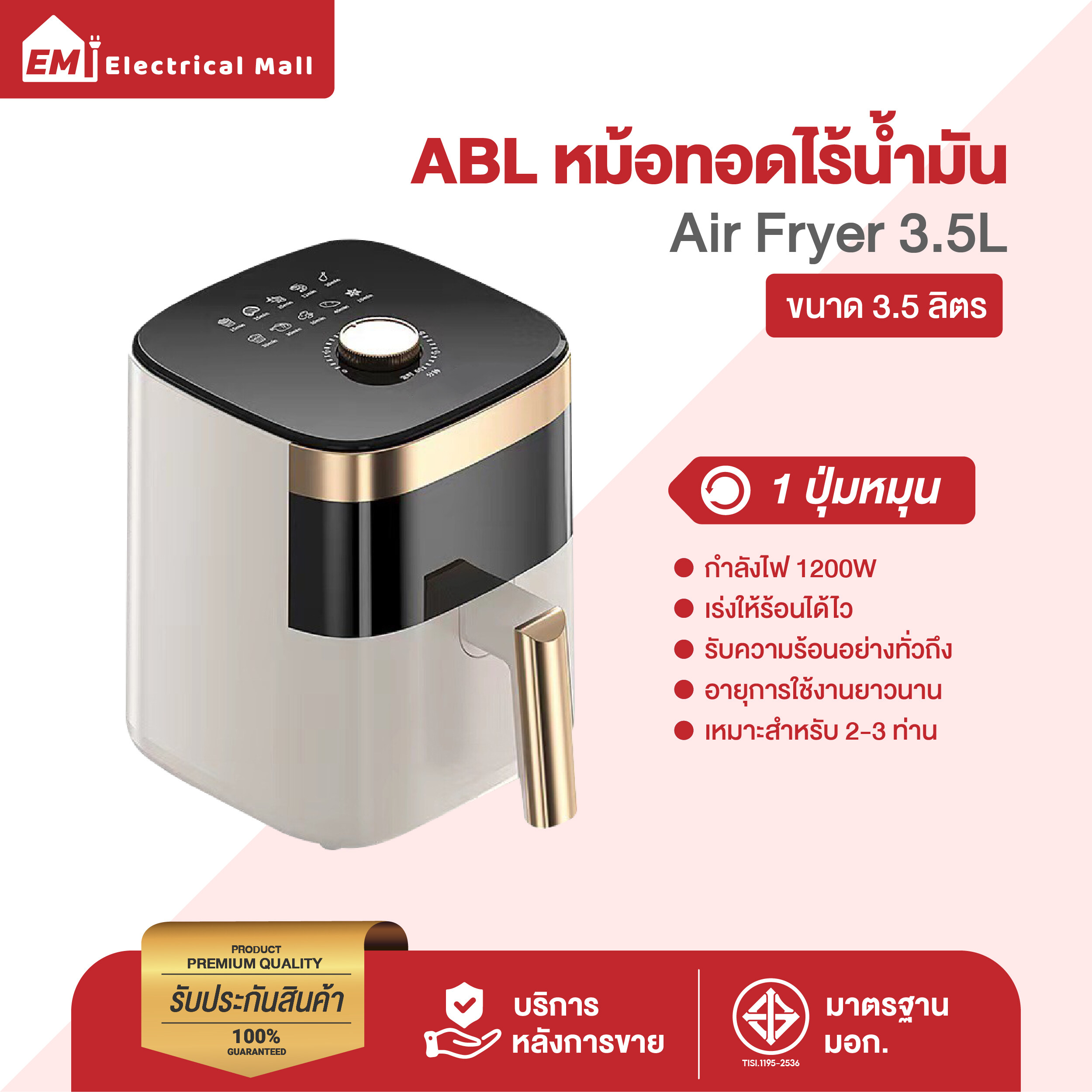 Ablหม้อทอดไร้น้ำมัน ถูกที่สุด พร้อมโปรโมชั่น ส.ค. 2024|BigGoเช็คราคาง่ายๆ