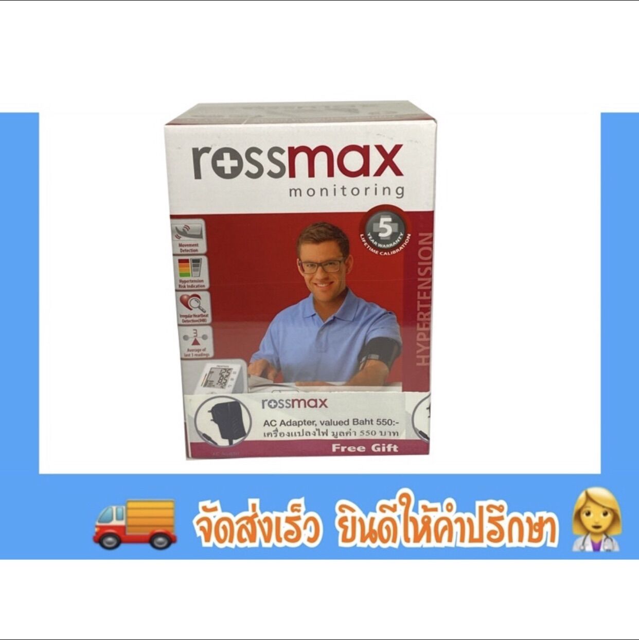 Rossmax ถูกที่สุด พร้อมโปรโมชั่น เม.ย. 2023|BigGoเช็คราคาง่ายๆ