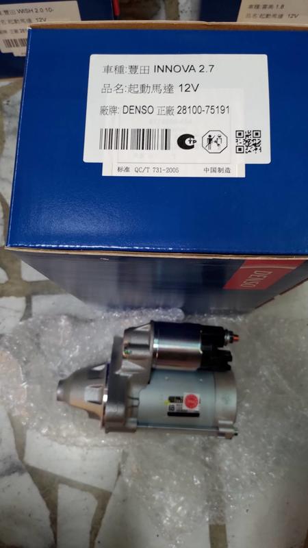 瑞獅2.4啟動馬達的價格推薦 - 2023年12月| 比價比個夠BigGo