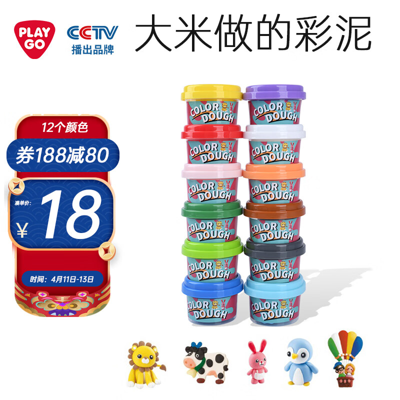 12色黏土的價格推薦 - 2023年9月| BigGo格價香港站