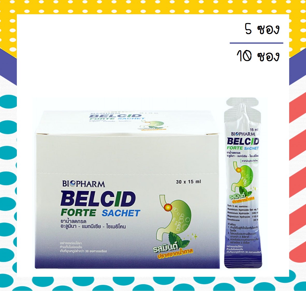 Belcid Forte ถูกที่สุด พร้อมโปรโมชั่น มี.ค. 2023|BigGoเช็คราคาง่ายๆ