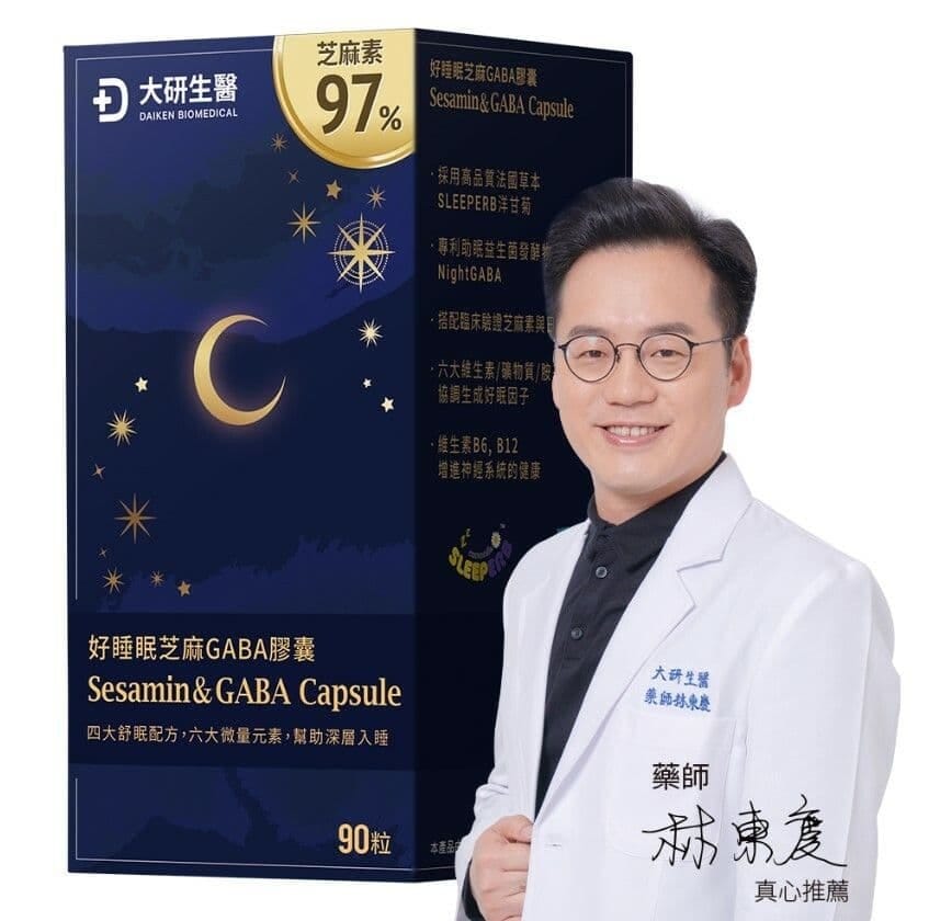 大研生醫|好睡眠芝麻素gaba膠囊的價格推薦 2024年5月 比價比個夠biggo