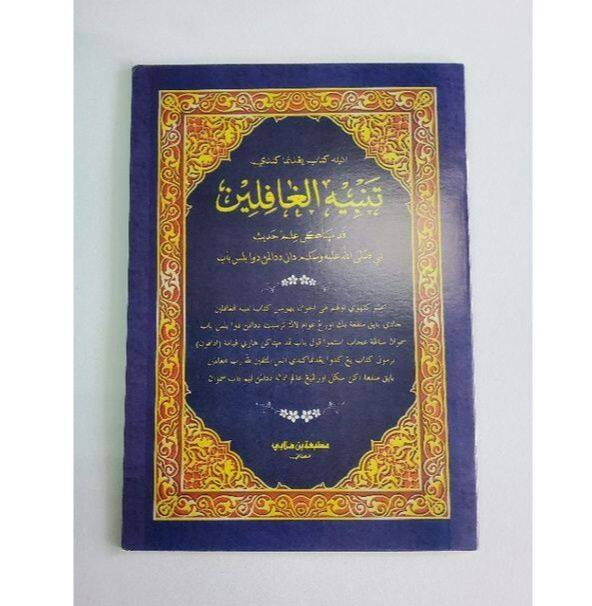 Kitab Price & Promotion-Apr 2024|BigGo Malaysia