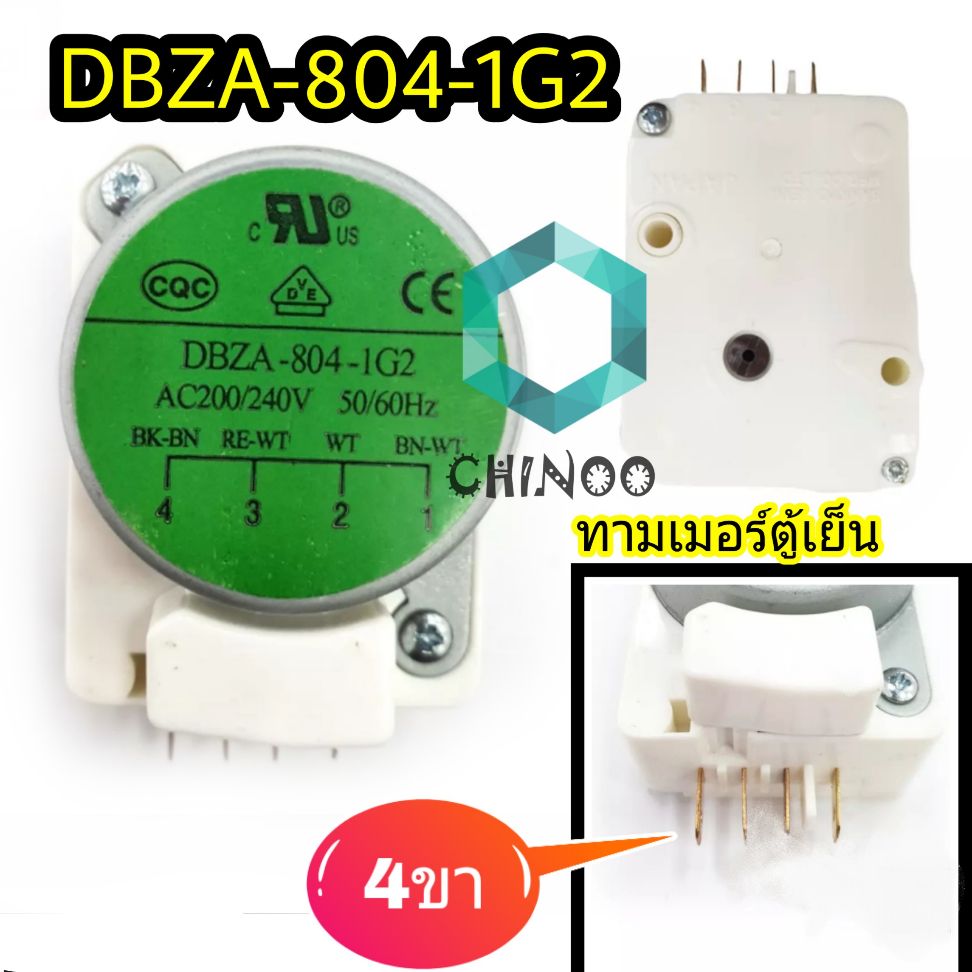 DBZA-804-1G2 ถูกที่สุด พร้อมโปรโมชั่น พ.ค. 2023|BigGoเช็คราคาง่ายๆ