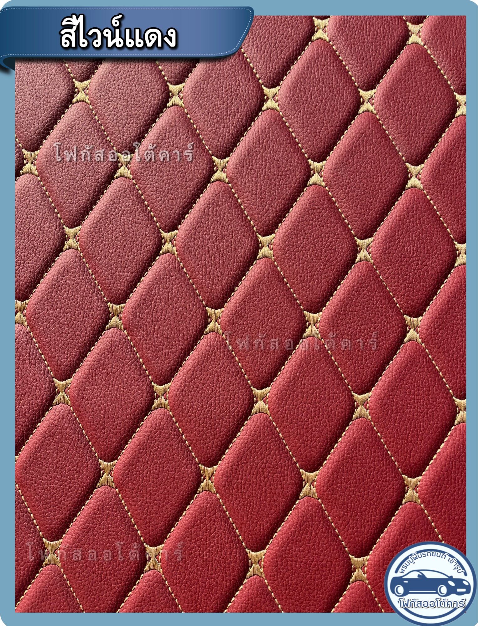 โรงงานพรมรถยนต์ ถูกที่สุด พร้อมโปรโมชั่น พ.ค. 2024|BigGoเช็คราคาง่ายๆ