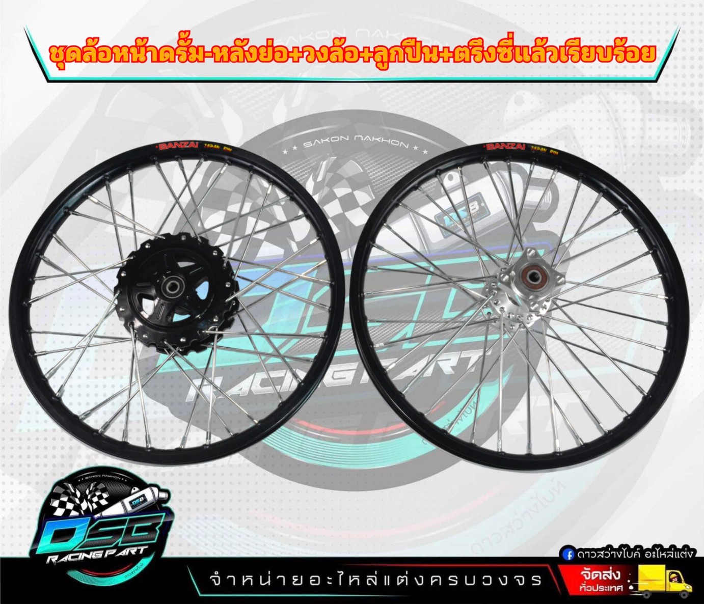 ล้อพร้อมดุมย่อ ถูกที่สุด พร้อมโปรโมชั่น ธ.ค. 2023|BigGoเช็คราคาง่ายๆ