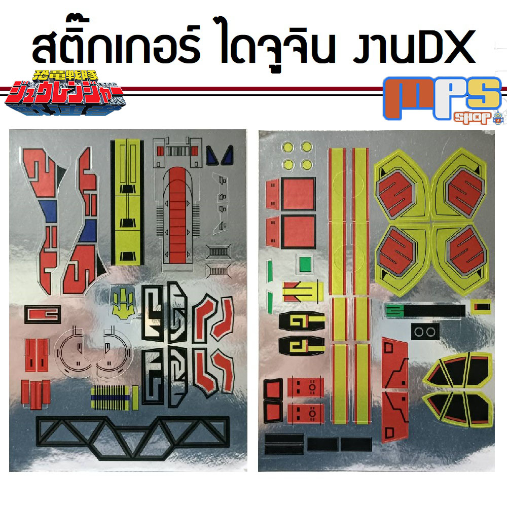 Sentai Dx ถูกที่สุด พร้อมโปรโมชั่น มี.ค. 2024|BigGoเช็คราคาง่ายๆ
