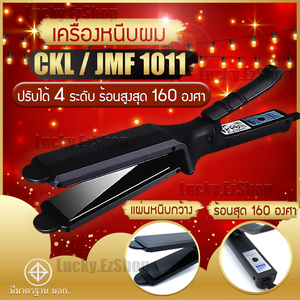 Jmf1011 ถูกที่สุด พร้อมโปรโมชั่น ก.ค. 2023|BigGoเช็คราคาง่ายๆ