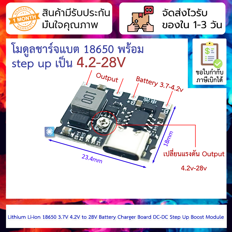Module Charger ถูกที่สุด พร้อมโปรโมชั่น ก.ค. 2024|BigGoเช็คราคาง่ายๆ