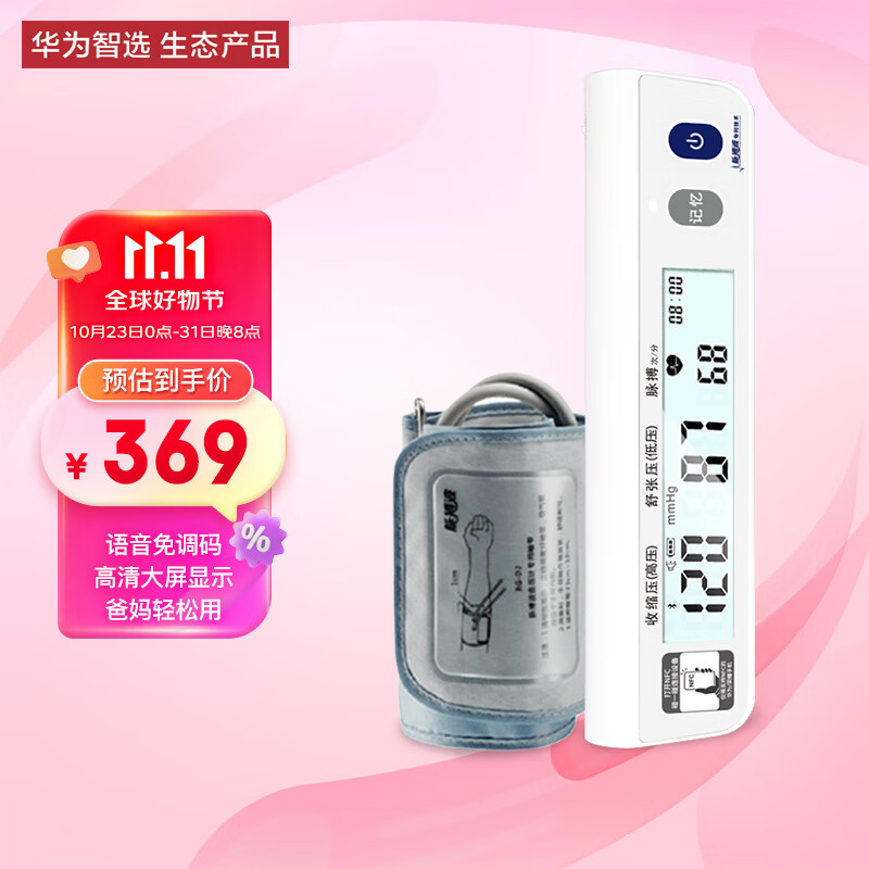 脈搏感測器的價格推薦 - 2024年1月| BigGo格價香港站