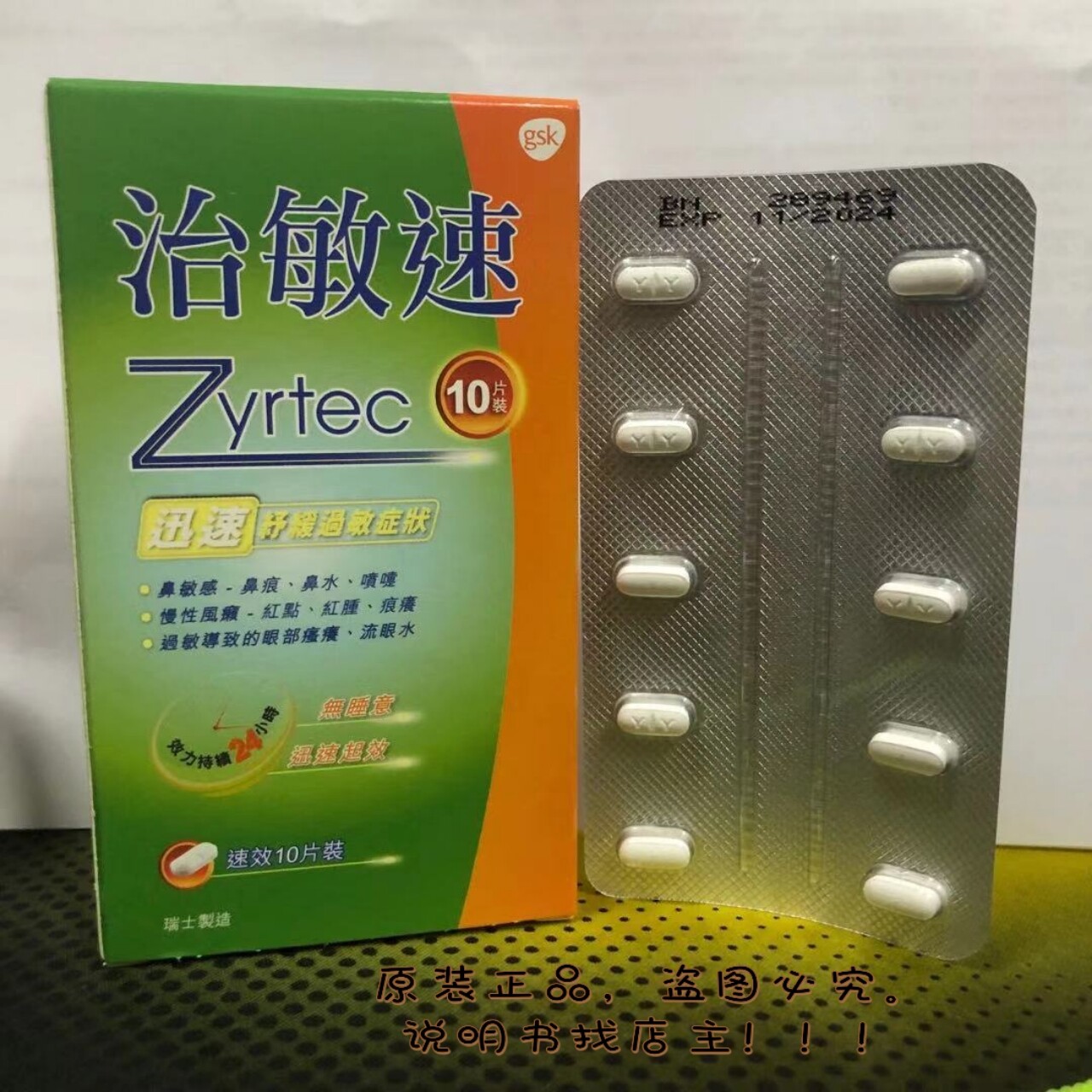 Zyrtec Price & Promotion-Jun 2023|BigGo Malaysia