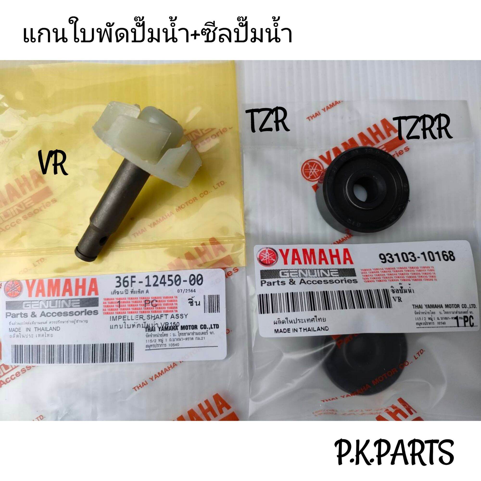ใบพัดปั๊มน้ำtzr ถูกที่สุด พร้อมโปรโมชั่น ก.ค. 2024|BigGoเช็คราคาง่ายๆ