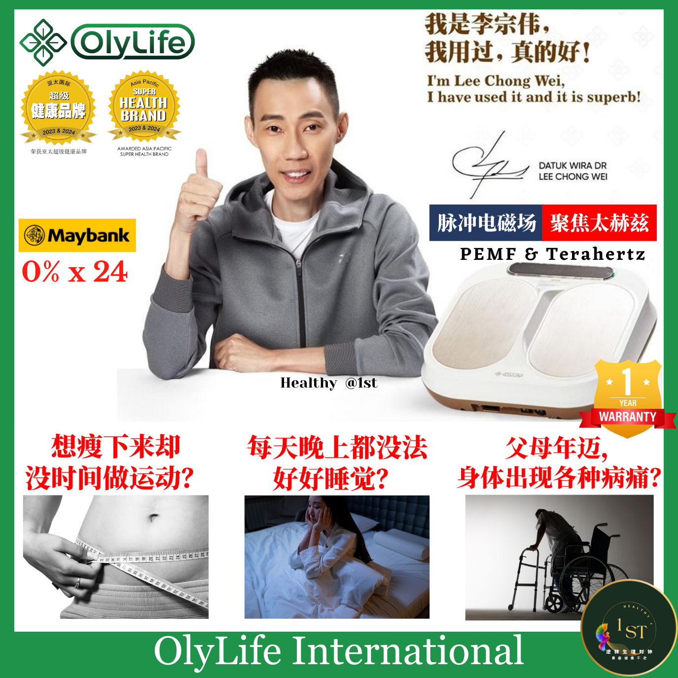 Olylife Price & Promotion-Jul 2024|BigGo Malaysia
