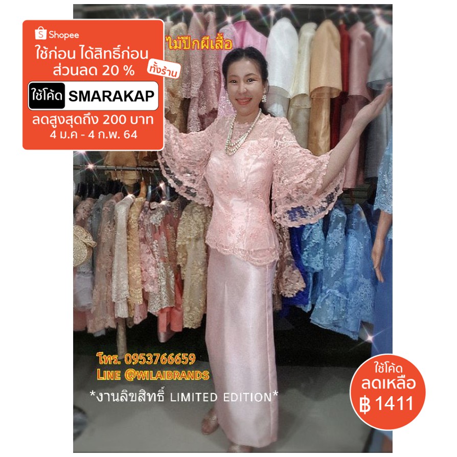 ชุดสีชมพูโอรส ถูกที่สุด พร้อมโปรโมชั่น มิ.ย 2023|BigGoเช็คราคาง่ายๆ