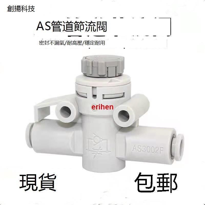 AS2002F-04的價格推薦 - 2023年12月| 比價比個夠BigGo