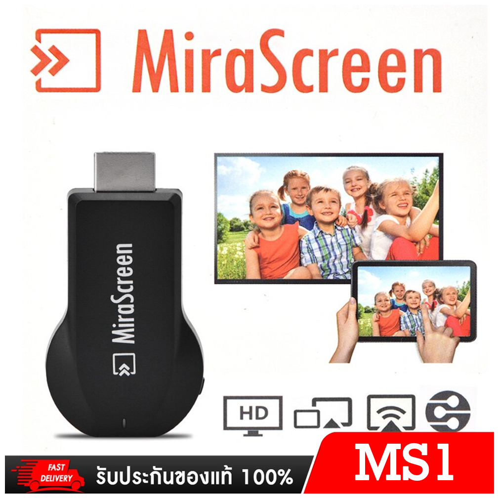 Mirascreen ถูกที่สุด พร้อมโปรโมชั่น ก.พ. 2024|BigGoเช็คราคาง่ายๆ