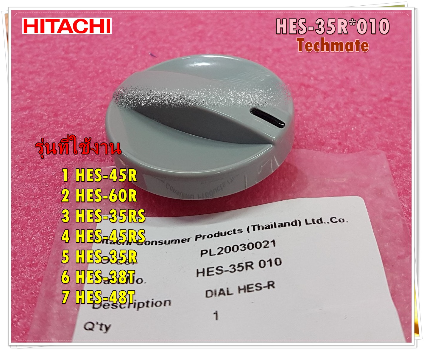 Hes-60r ถูกที่สุด พร้อมโปรโมชั่น ธ.ค. 2023|BigGoเช็คราคาง่ายๆ