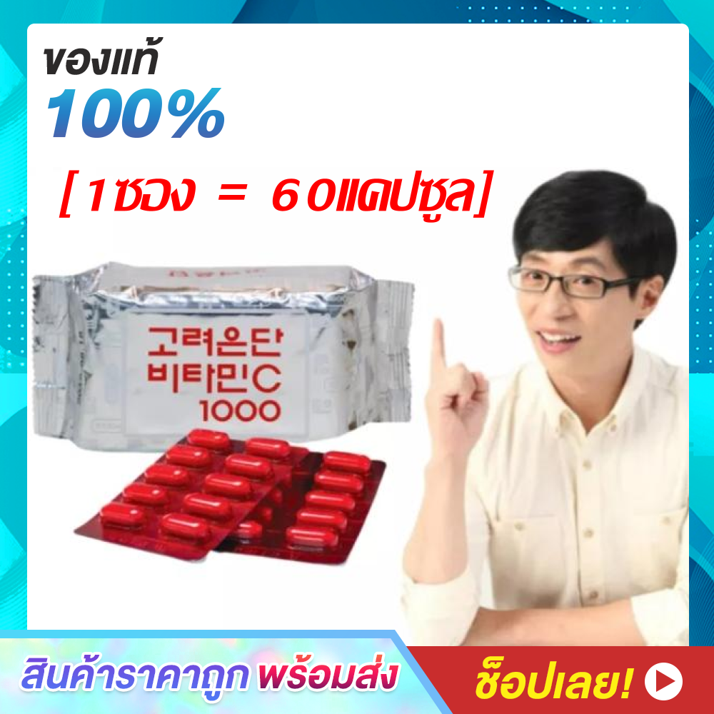 วิตตามินซีแบบซอง ถูกที่สุด พร้อมโปรโมชั่น ส.ค. 2023|BigGoเช็คราคาง่ายๆ
