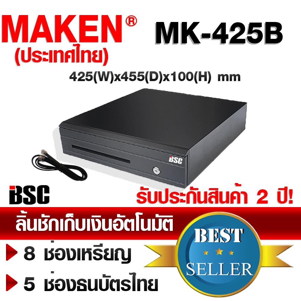 Mk425 ถูกที่สุด พร้อมโปรโมชั่น ส.ค. 2024|BigGoเช็คราคาง่ายๆ