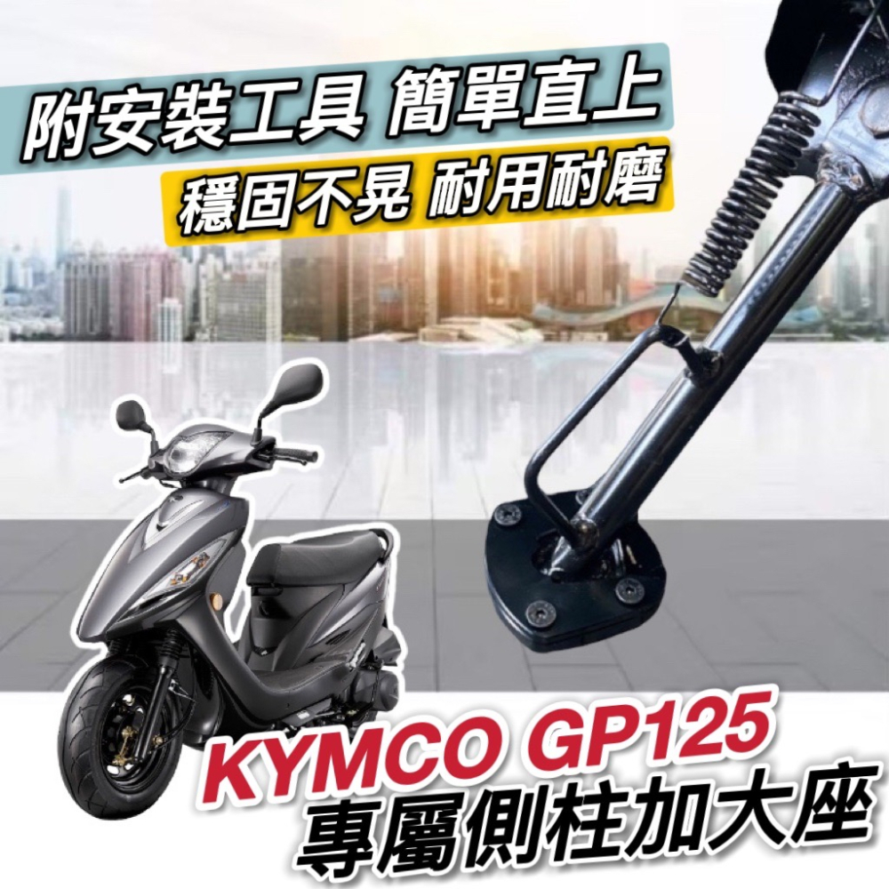 Gp125側柱的價格推薦 - 2023年10月| 比價比個夠BigGo