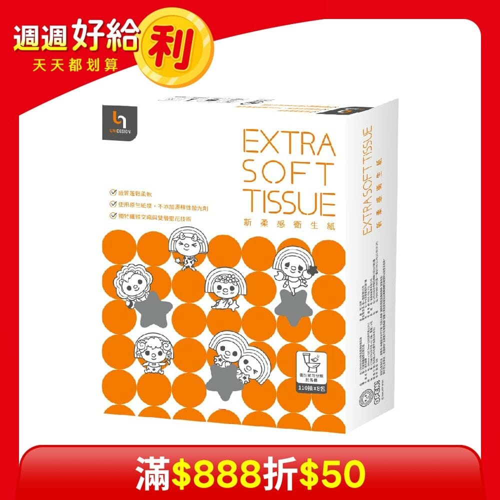 Unidesign衛生紙的價格推薦 - 2024年4月| 比價比個夠BigGo