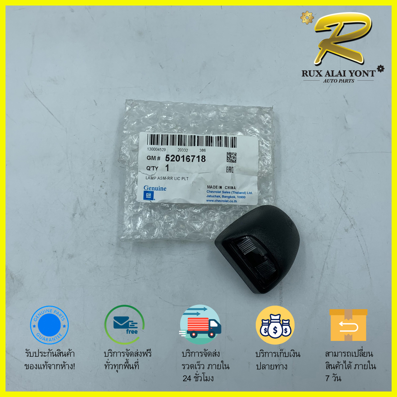 52016718 ถูกที่สุด พร้อมโปรโมชั่น ส.ค. 2023|BigGoเช็คราคาง่ายๆ