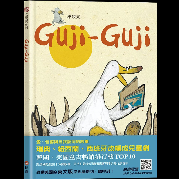 Guji繪本的價格推薦 - 2024年8月| 比價比個夠BigGo