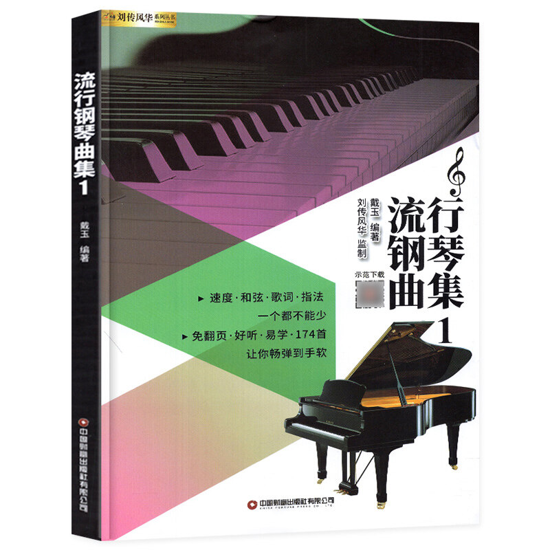 2022流行歌曲钢琴谱 Price & Promotion-Aug 2024|BigGo Malaysia