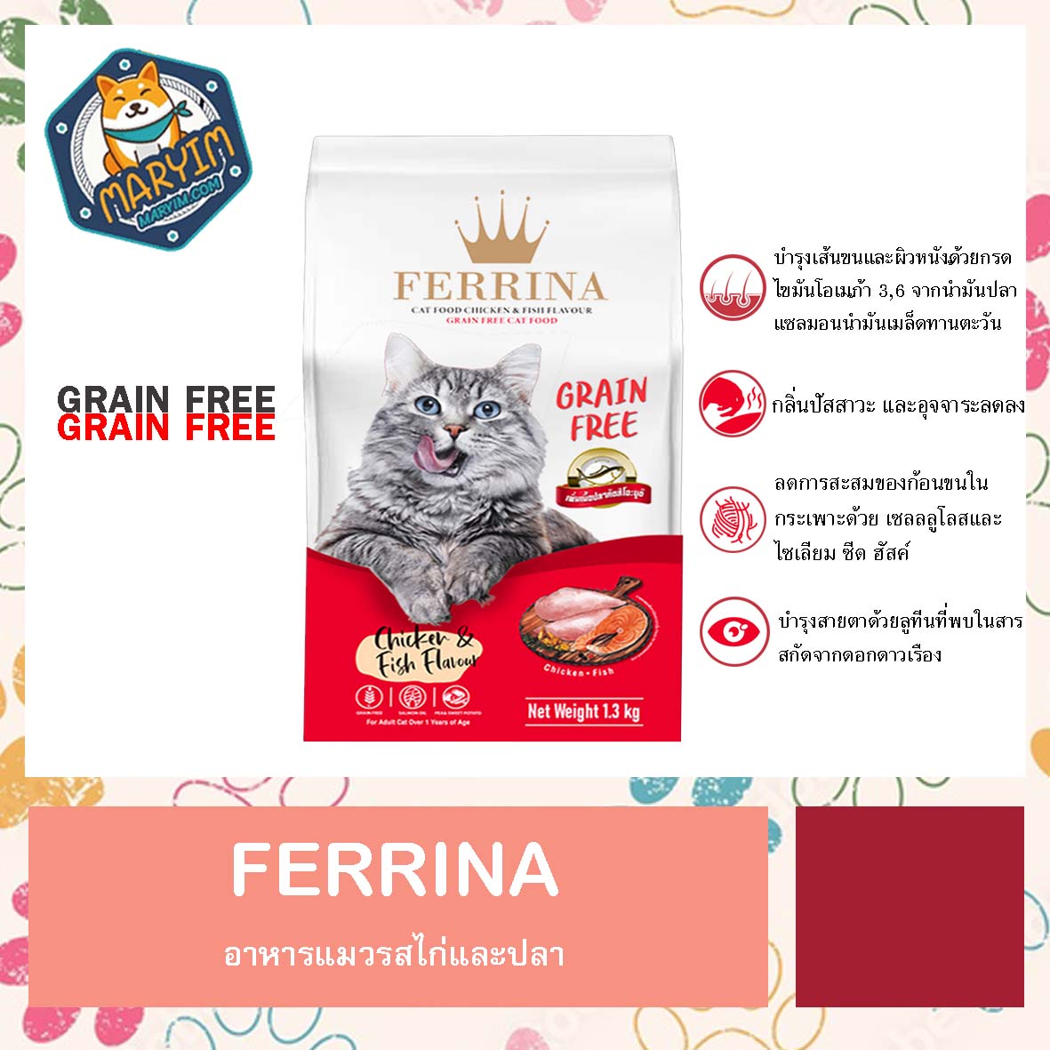 Ferrina ถูกที่สุด พร้อมโปรโมชั่น ก.พ. 2023|BigGoเช็คราคาง่ายๆ
