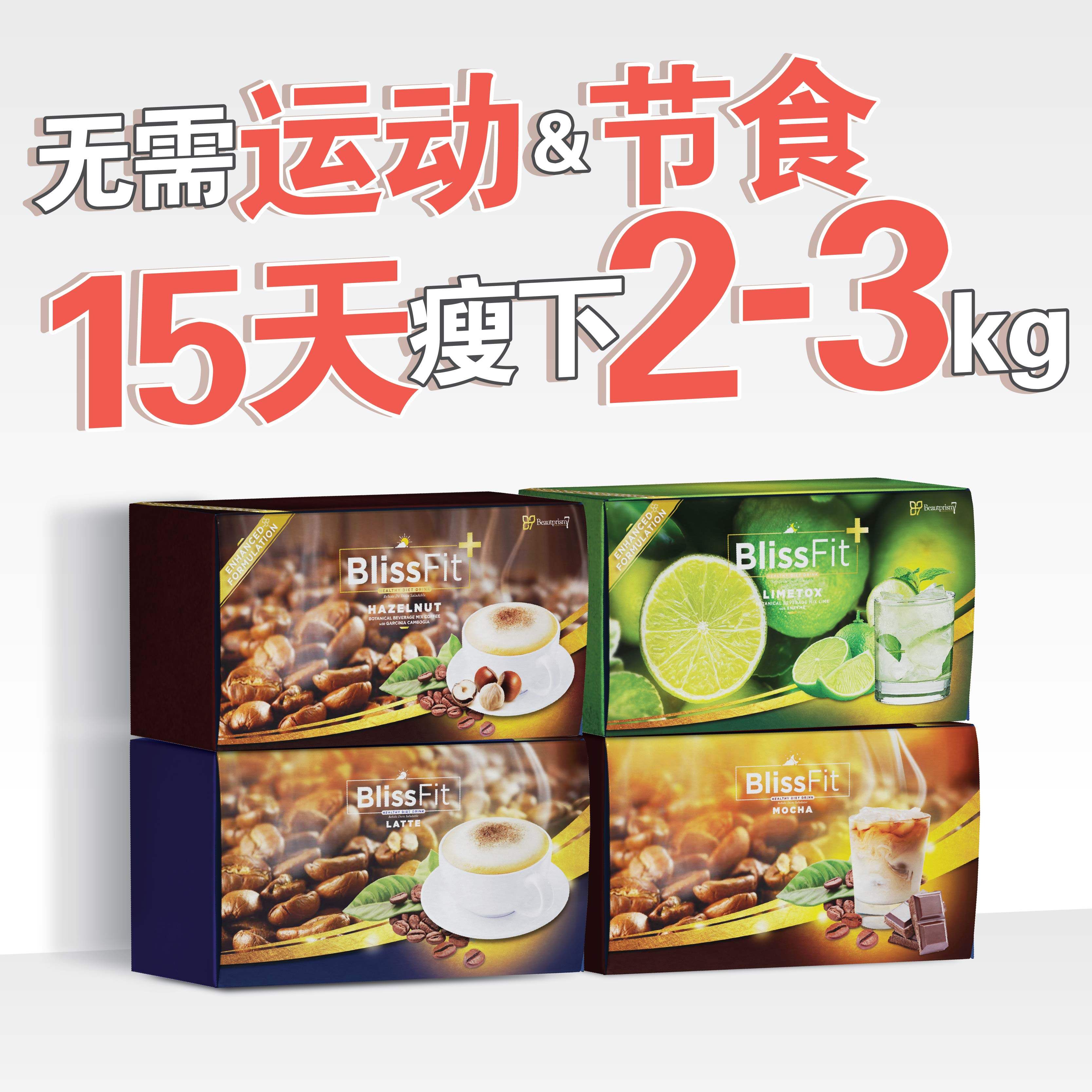 Blissfit Price & Promotion-Feb 2024|BigGo Malaysia