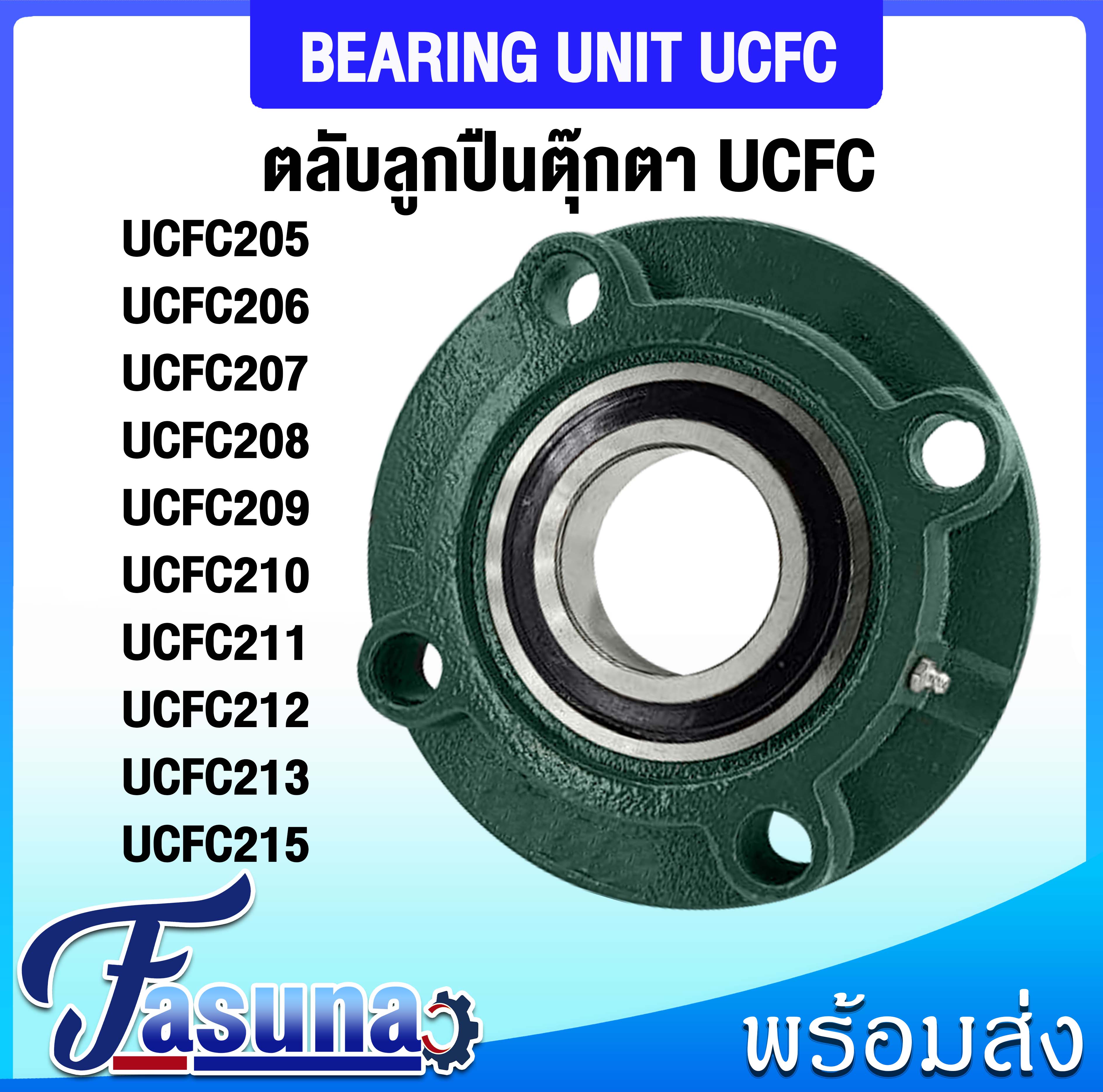 Ucfc210 ถูกที่สุด พร้อมโปรโมชั่น ส.ค. 2023|BigGoเช็คราคาง่ายๆ