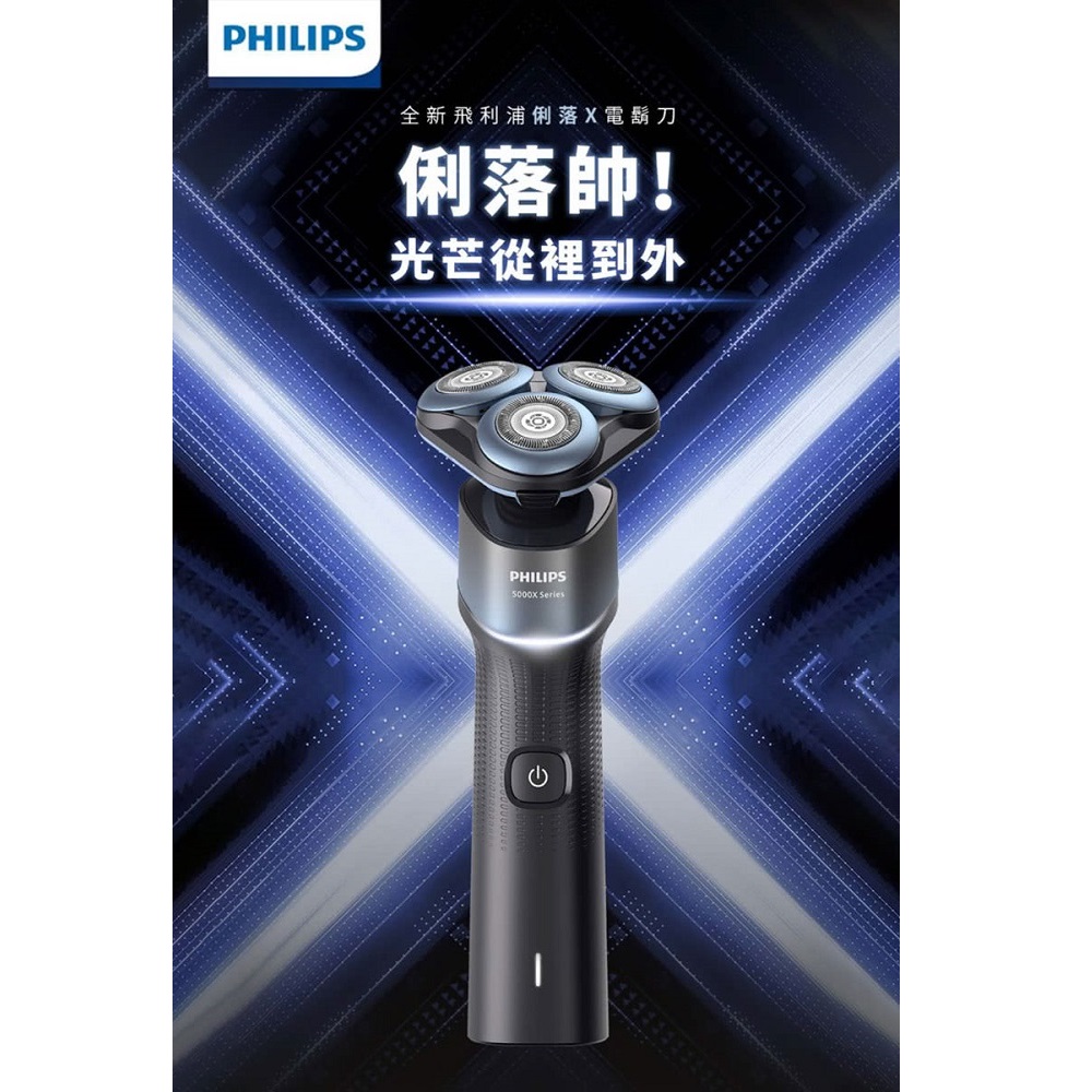 Philips X5006/00 金屬黑/湖綠色 電動刮鬍刀 5000X系列 規格價格總覽