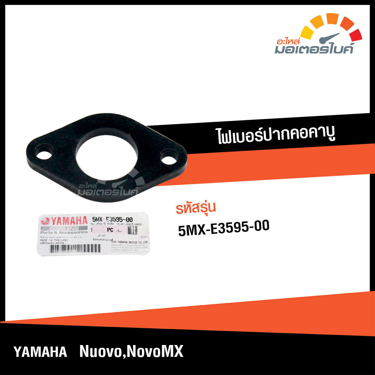 5mx-e3595-00 ถูกที่สุด พร้อมโปรโมชั่น มิ.ย 2023|BigGoเช็คราคาง่ายๆ