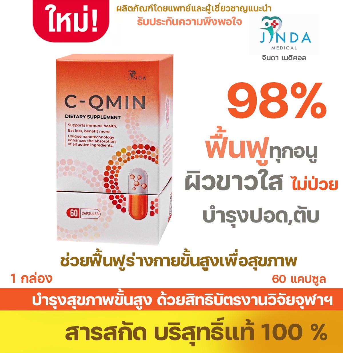 Qmin-C ถูกที่สุด พร้อมโปรโมชั่น ก.พ. 2024|BigGoเช็คราคาง่ายๆ
