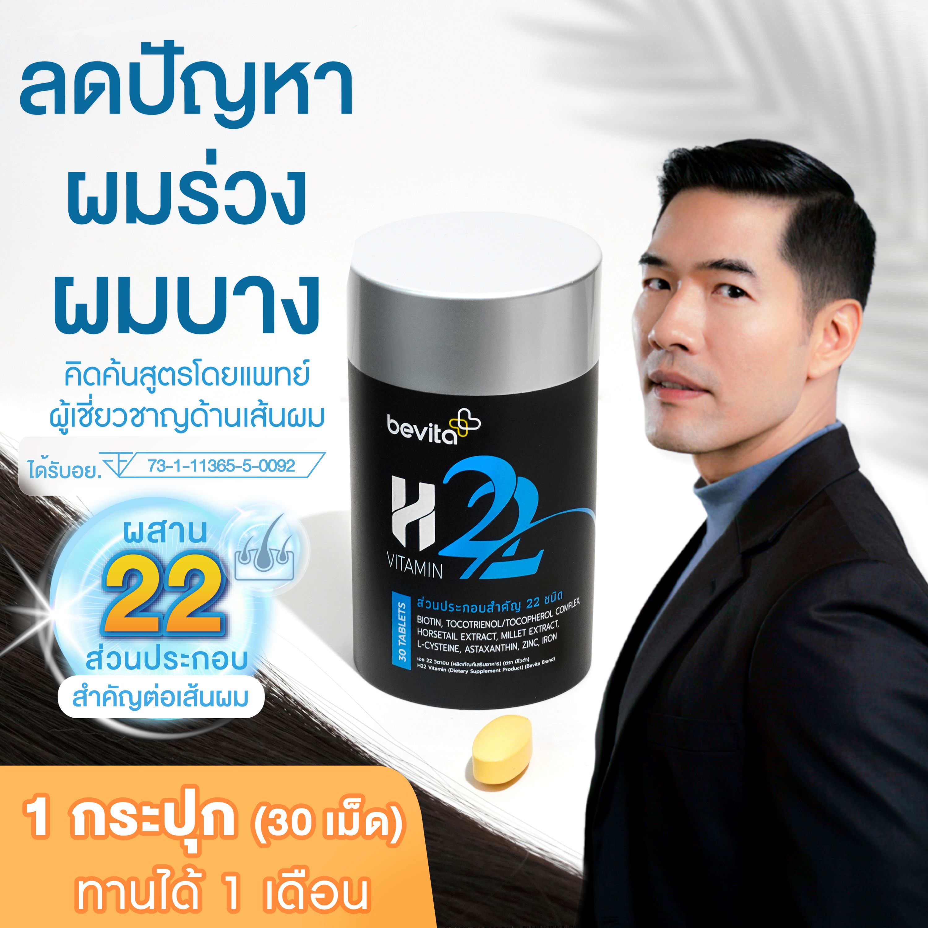 Bevita ถูกที่สุด พร้อมโปรโมชั่น พ.ค. 2024|BigGoเช็คราคาง่ายๆ