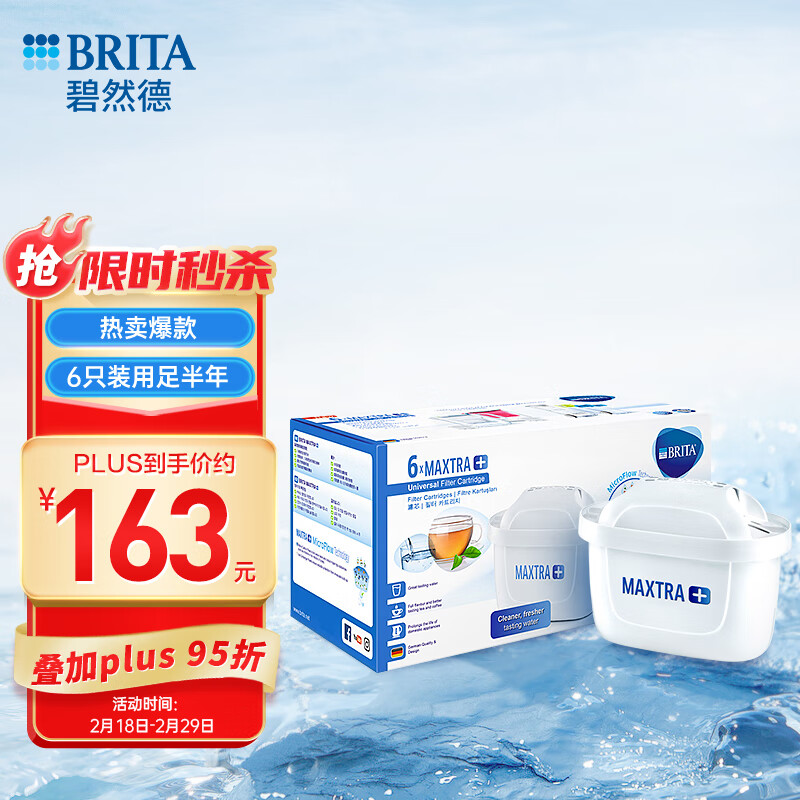 Brita的價格推薦 - 2024年2月| BigGo格價香港站