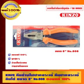 Kinzo ถูกที่สุด พร้อมโปรโมชั่น ก.พ. 2023|BigGoเช็คราคาง่ายๆ