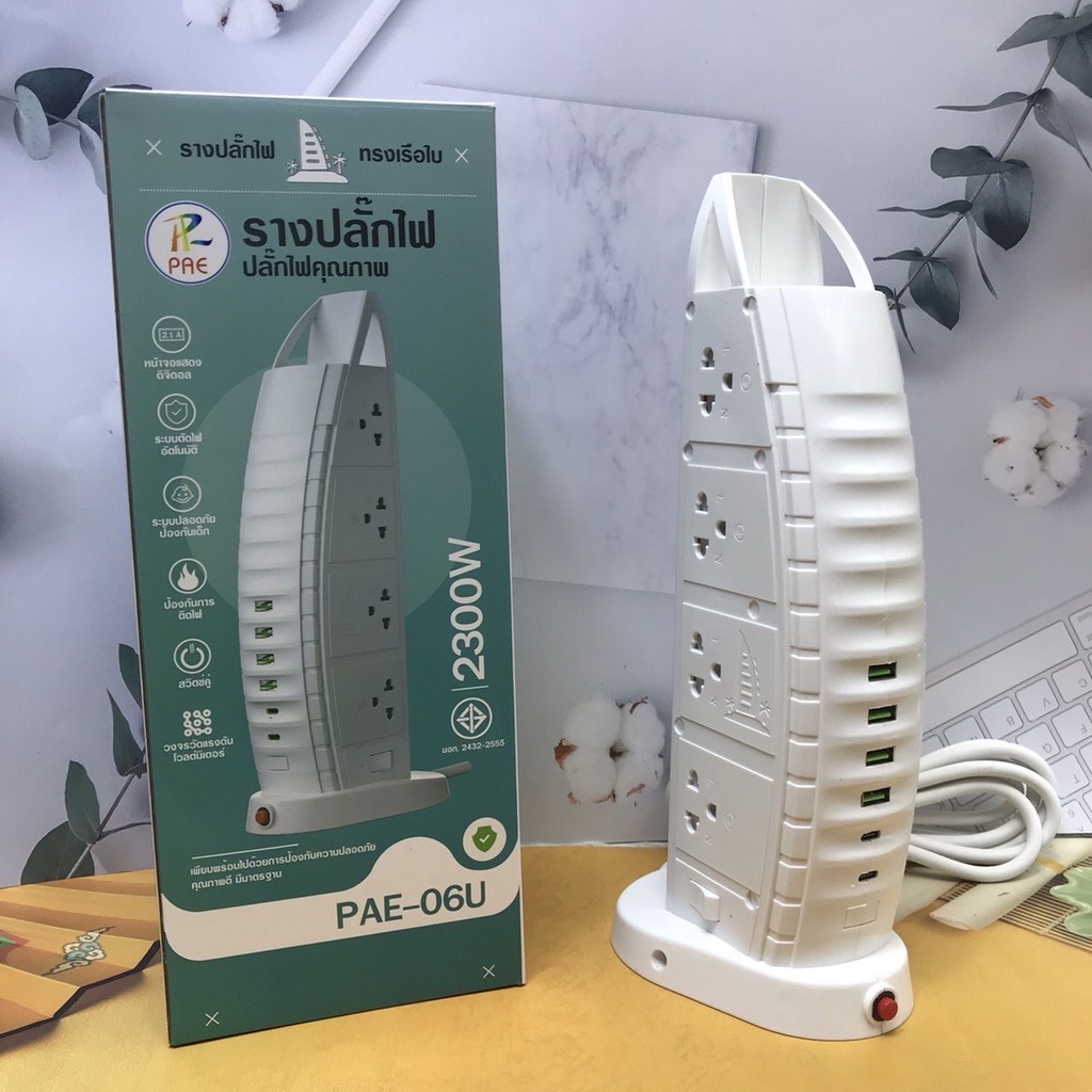 Pae-06u ถูกที่สุด พร้อมโปรโมชั่น ม.ค. 2024|BigGoเช็คราคาง่ายๆ