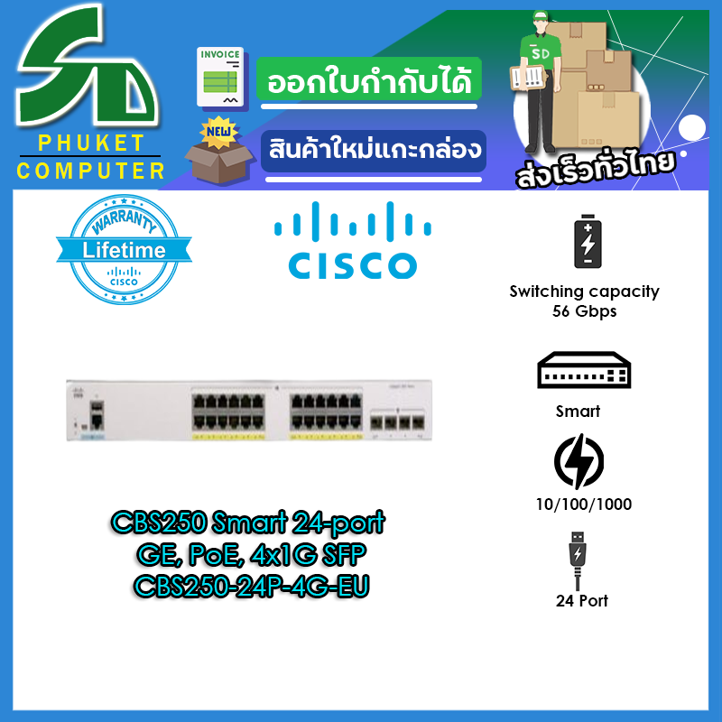 CBS250-24P ถูกที่สุด พร้อมโปรโมชั่น ธ.ค. 2023|BigGoเช็คราคาง่ายๆ