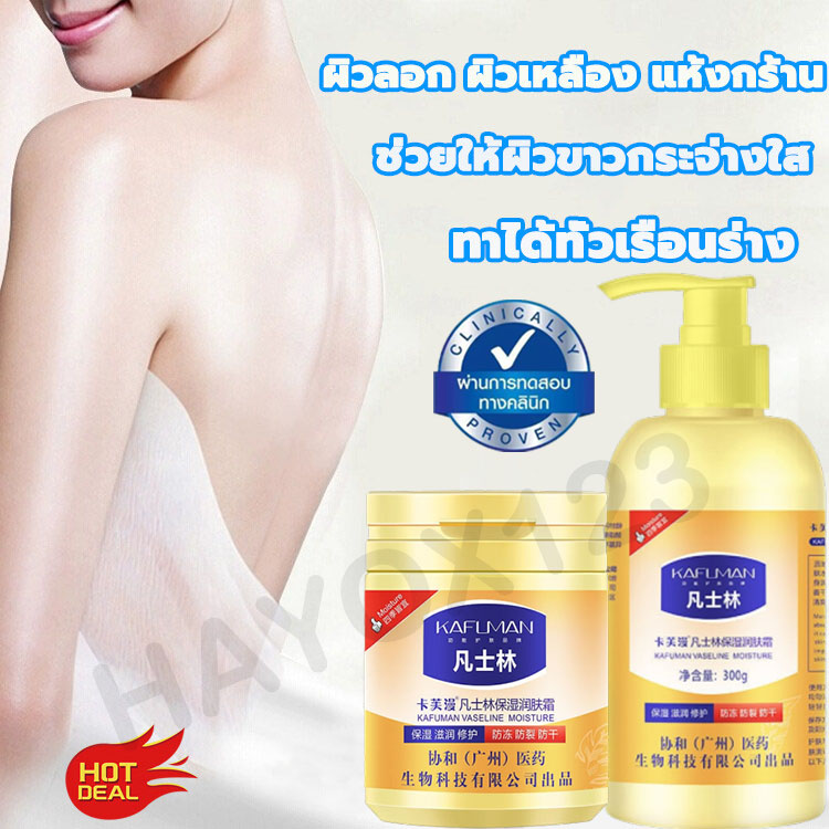 โลชั่นวาสลีนผิวแห้งมาก ถูกที่สุด พร้อมโปรโมชั่น ส.ค. 2023|BigGoเช็คราคาง่ายๆ