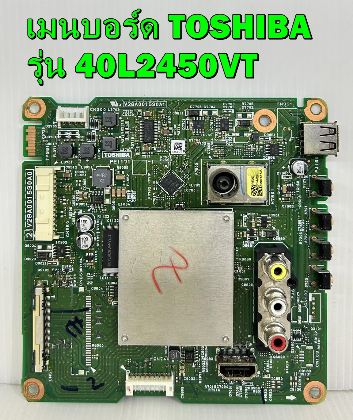 เมนบอร์ดTOSHIBAรุ่น40L2450VT ถูกที่สุด พร้อมโปรโมชั่น ม.ค. 2024|BigGo ...