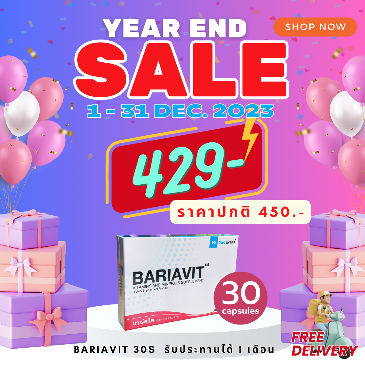 Bariavit ถูกที่สุด พร้อมโปรโมชั่น ม.ค. 2024|BigGoเช็คราคาง่ายๆ