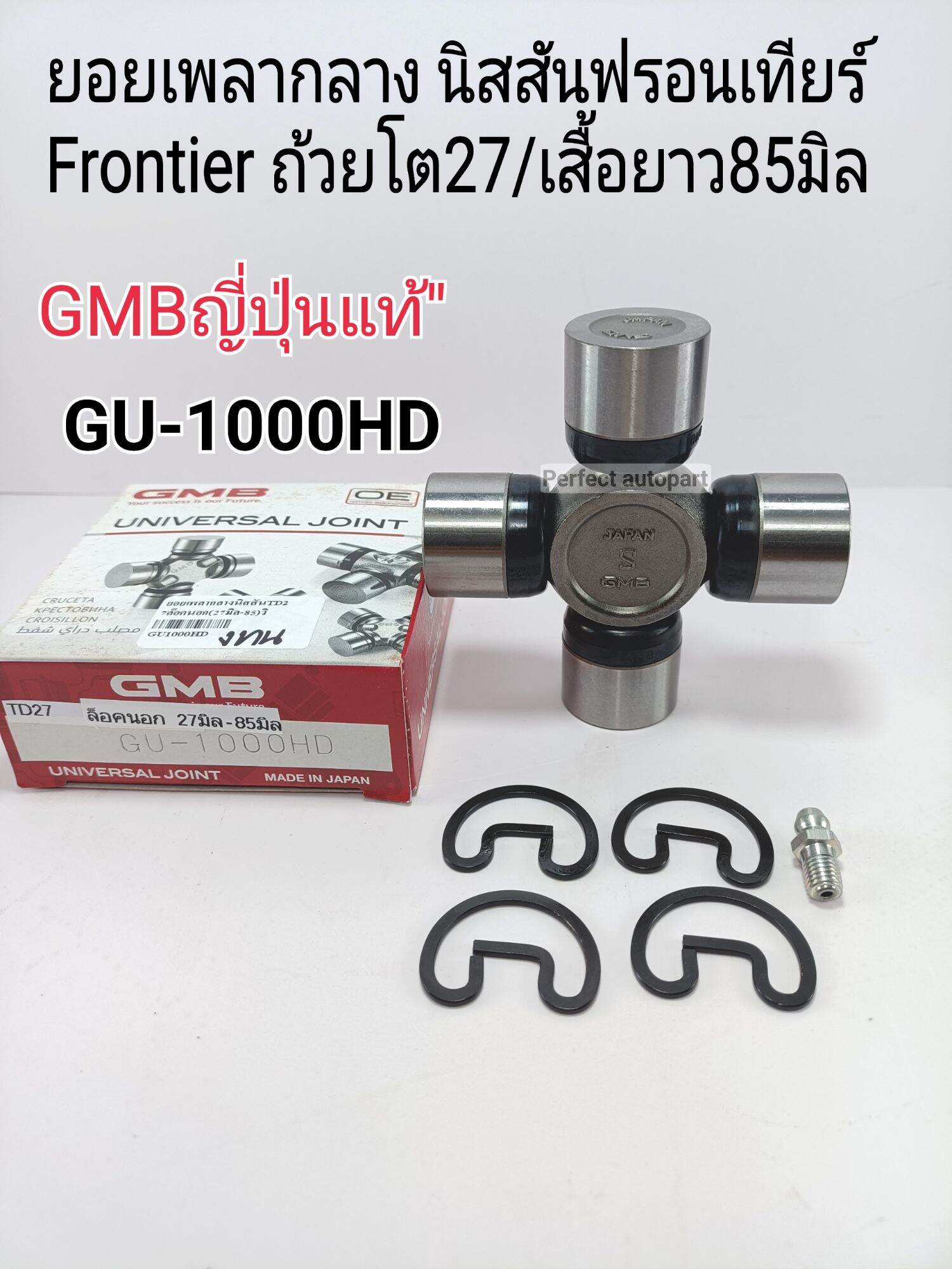 Gu1000 ถูกที่สุด พร้อมโปรโมชั่น มี.ค. 2024|BigGoเช็คราคาง่ายๆ