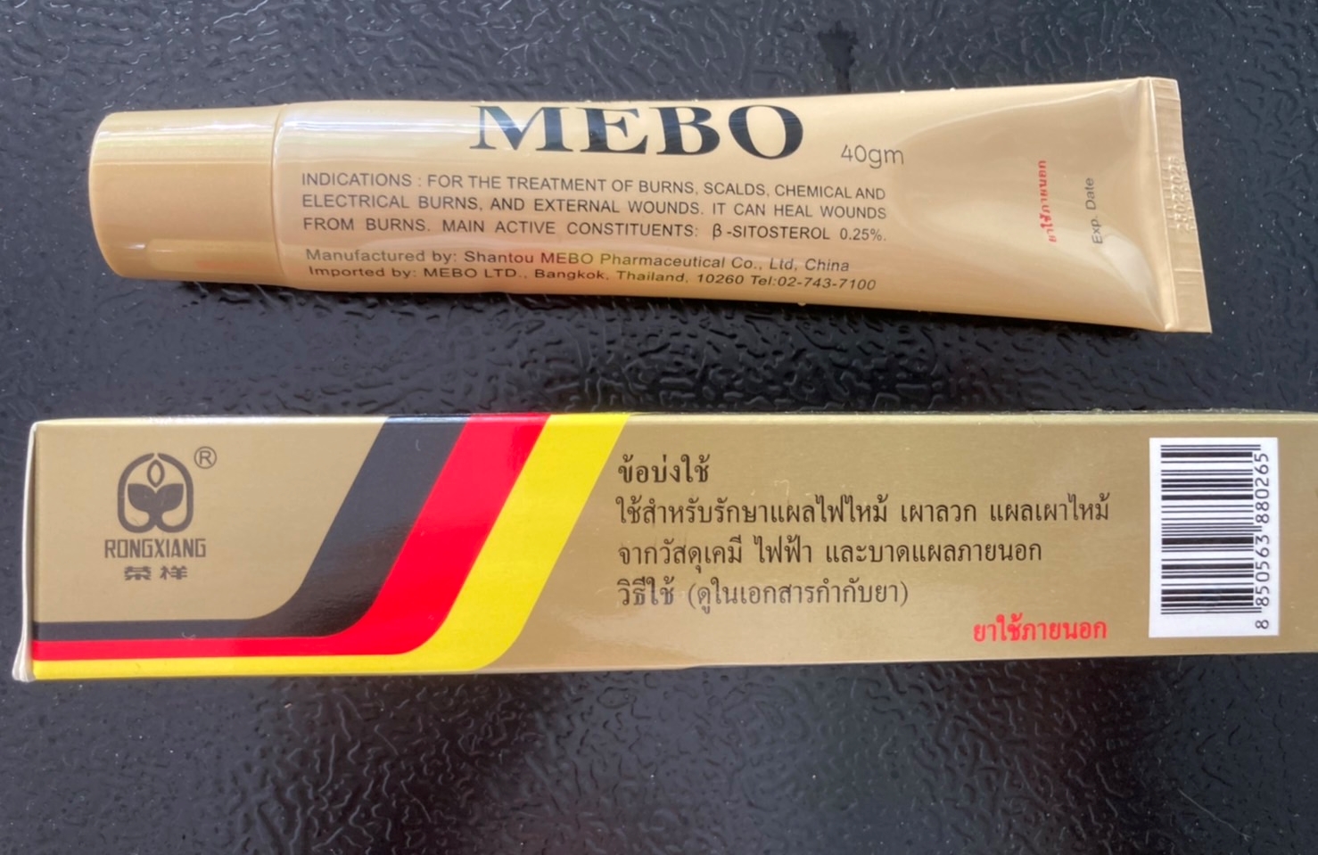 Meboครีม ถูกที่สุด พร้อมโปรโมชั่น มี.ค. 2024|BigGoเช็คราคาง่ายๆ