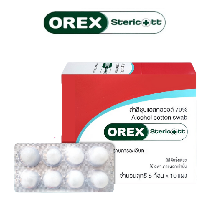 Orex ถูกที่สุด พร้อมโปรโมชั่น พ.ค. 2024|BigGoเช็คราคาง่ายๆ
