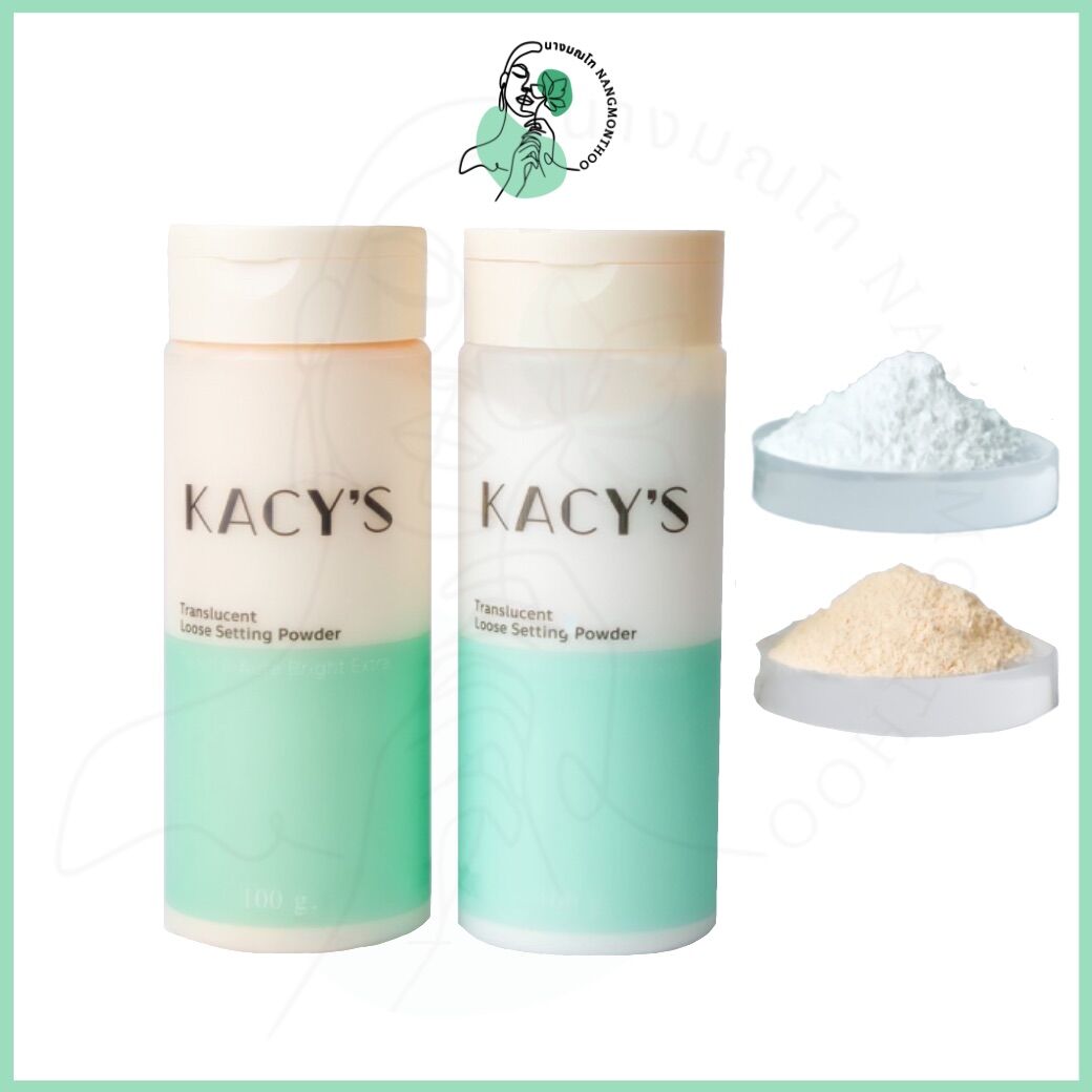 Kacy’s ถูกที่สุด พร้อมโปรโมชั่น ต.ค. 2023|BigGoเช็คราคาง่ายๆ